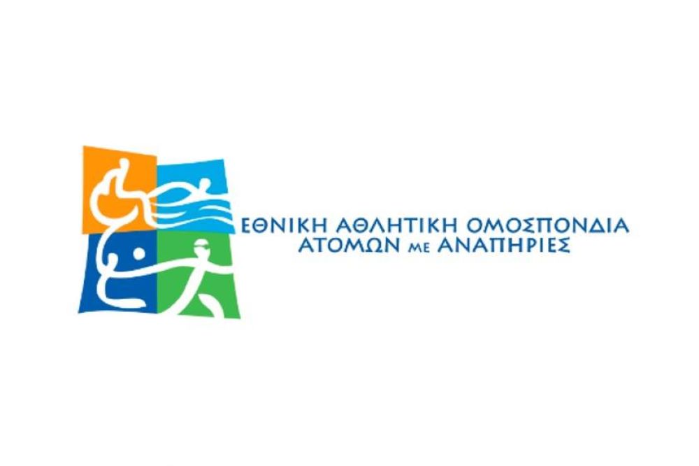 Πλούσιο το αθλητικό καλεντάρι της ΕΑΟΜ ΑμεΑ στο φινάλε του 2021