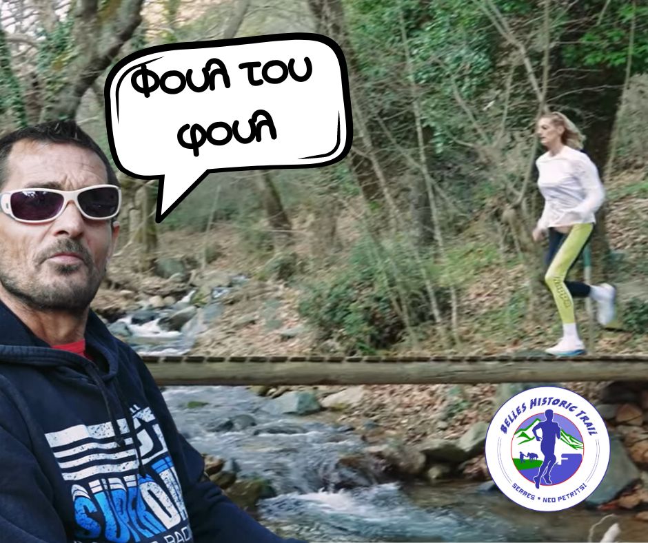 Belles Historic Trail: Έρχεται τον Απρίλιο… «Φουλ του φουλ»!